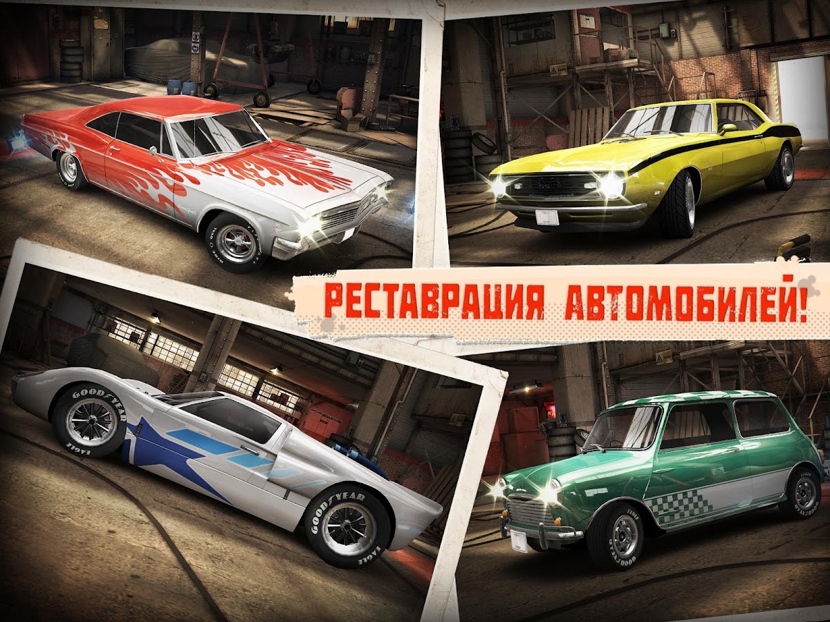 Приложения на Google Play – CSR Classics
