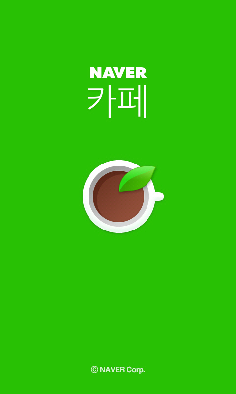 네이버 카페 - Naver Cafe - screenshot
