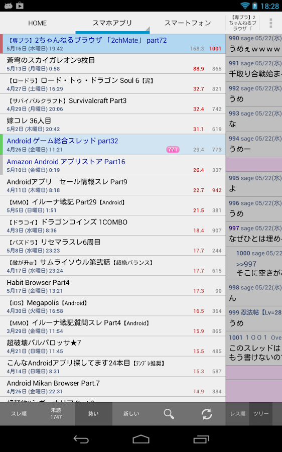 ChMate - Google Play の Android アプリ