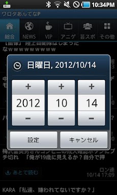 「ワロタあんてな - 2chまとめブログリーダー」 - Androidアプリ | APPLION