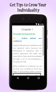 「Personality Development Guide」 - Androidアプリ | APPLION