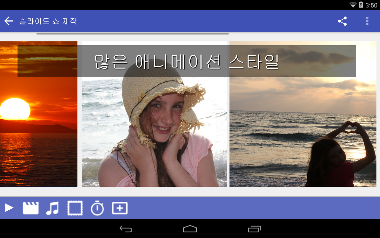 Scoompa 비디오 - 슬라이드 쇼 제작 및 비디오 편집 - Google Play의 Android 앱
