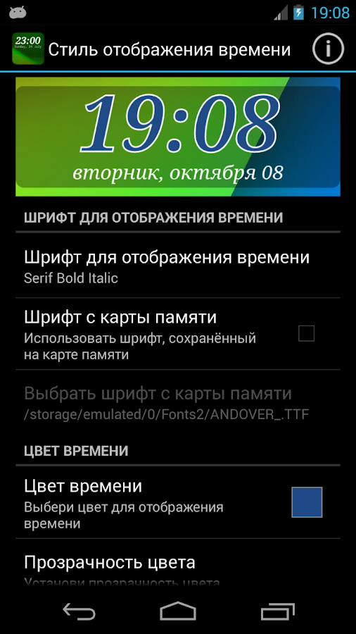 Приложения в Google Play – Виджет DIGI Clock