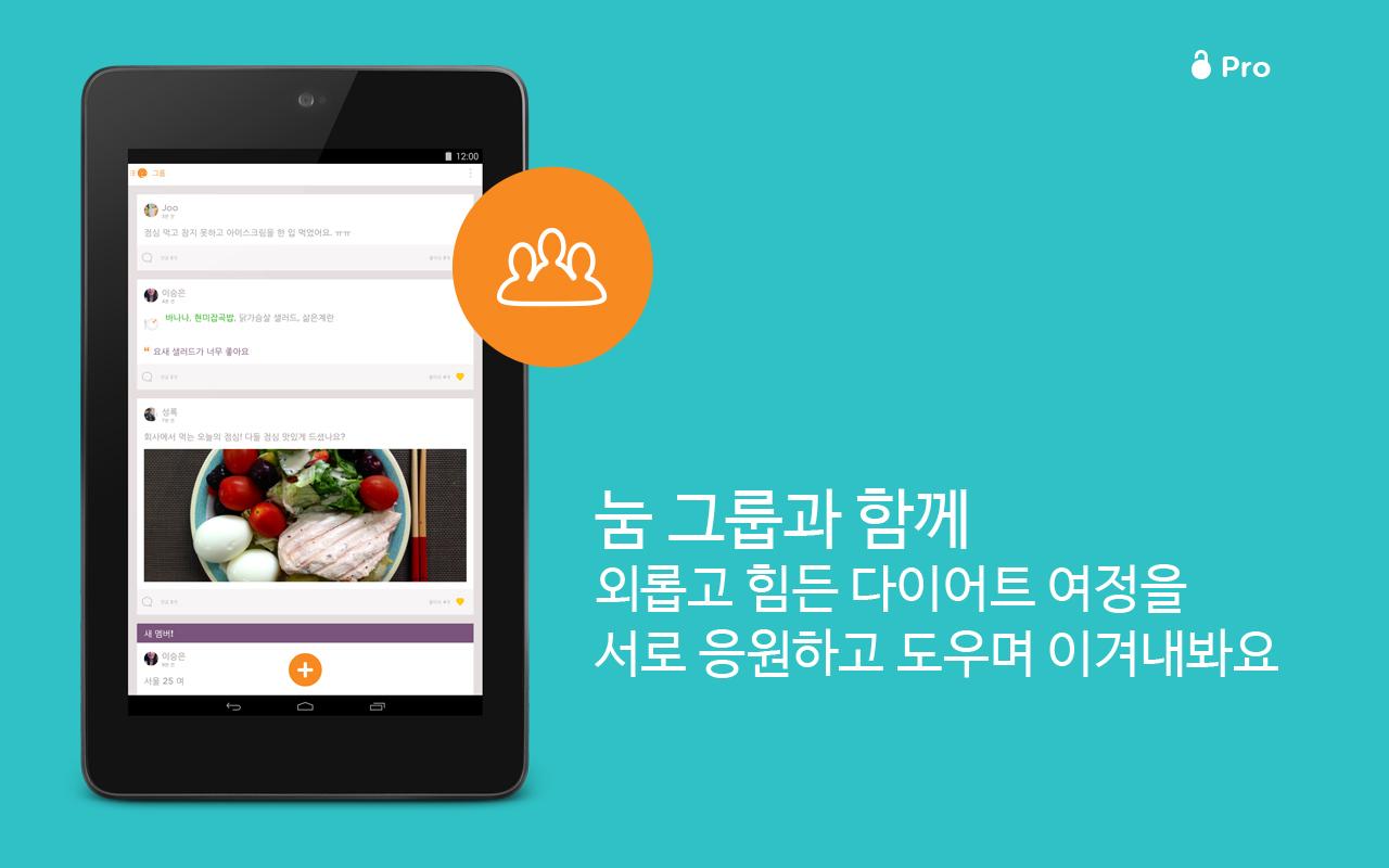 Noom 코치: 눔 다이어트 (다이어트 식단, 만보기) - Google Play의 Android 앱