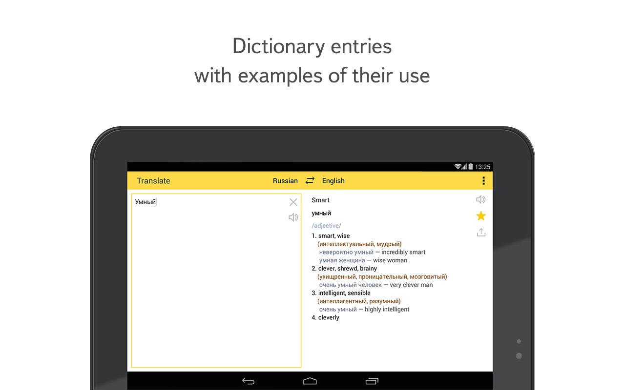 Yandex.Translate - Android Apps on Google Play