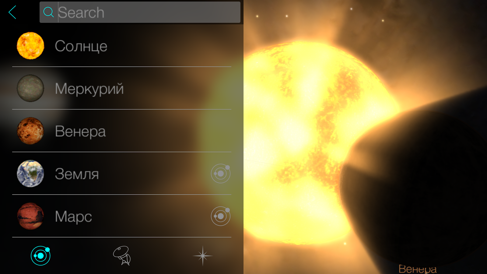 Приложения в Google Play – Solar Walk Free - Изучение вселенной ...