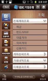 IBK ONE뱅킹 기업 - 스마트뱅킹 - Google Play의 Android 앱
