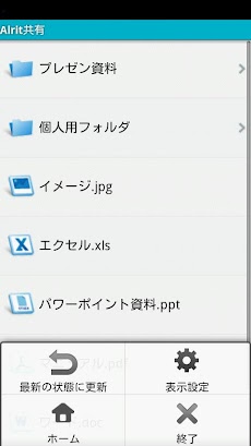 「Alrit Viewer for Android」 - Androidアプリ | APPLION