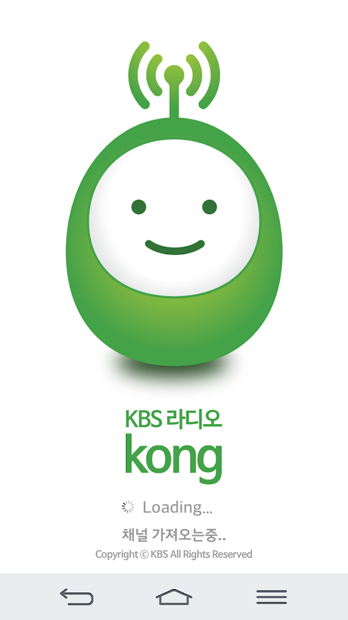 KBS kong - Google Play의 Android 앱