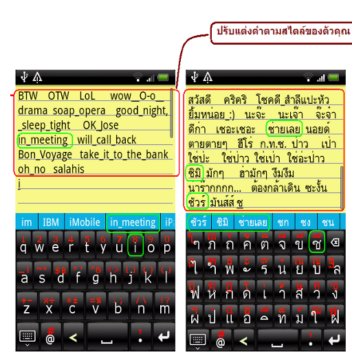 Android L Keyboard Apk Thai | 9app hot and free