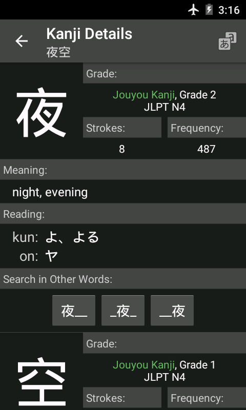 Jsho - Japanese Dictionary - Android Apps on Google Play