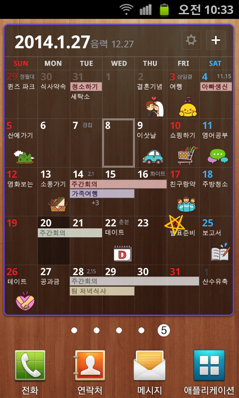 Naver Calendar - Android Apps on Google Play