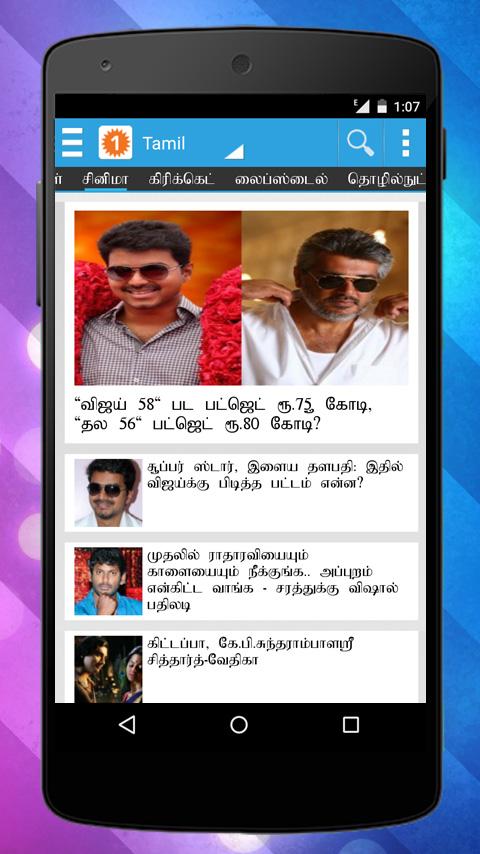 Thatstamil Oneindia Tamil