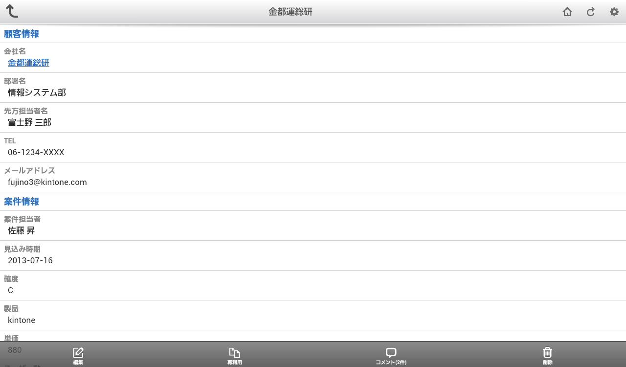 kintone - Google Play の Android アプリ