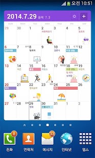 네이버 캘린더 - Naver Calendar - Google Play의 Android 앱