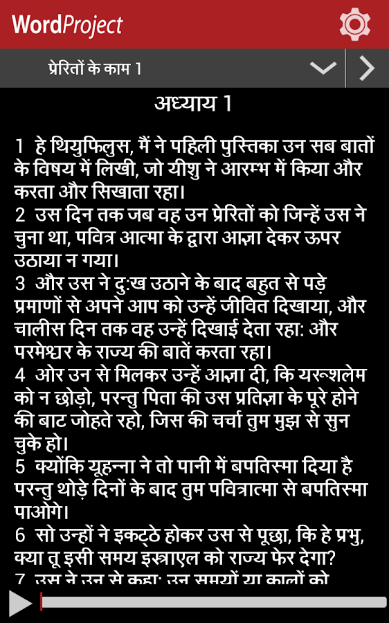 WORDPROJECT AUDIO BIBLE - Android Apps on Google Play