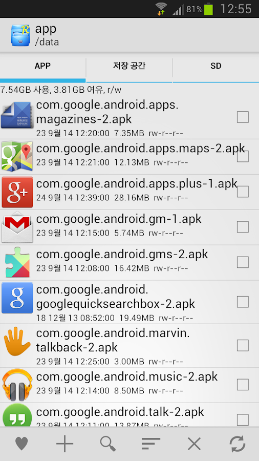 Root Explorer - Google Play의 Android 앱