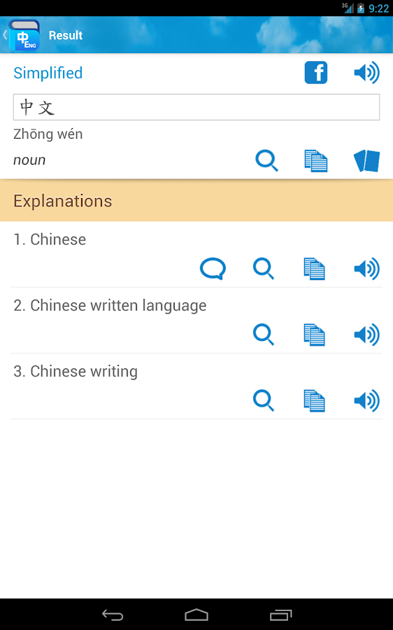 English Chinese Dictionary - Android Apps on Google Play