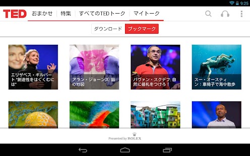 TED - Google Play の Android アプリ