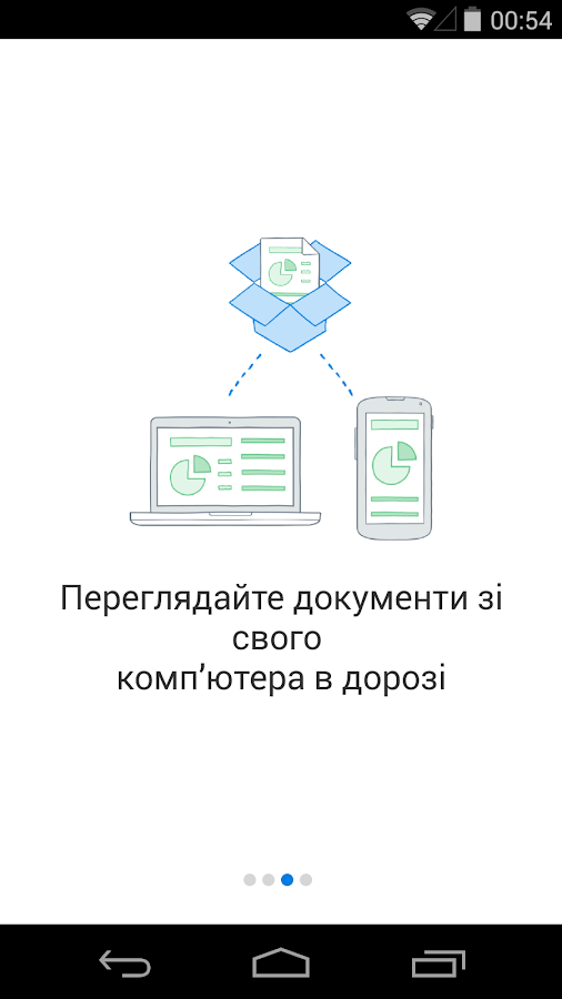 Dropbox - Програми Android у Google Play