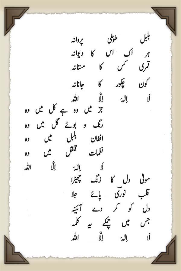 Naat Sharif Urdu Books - heavypublications