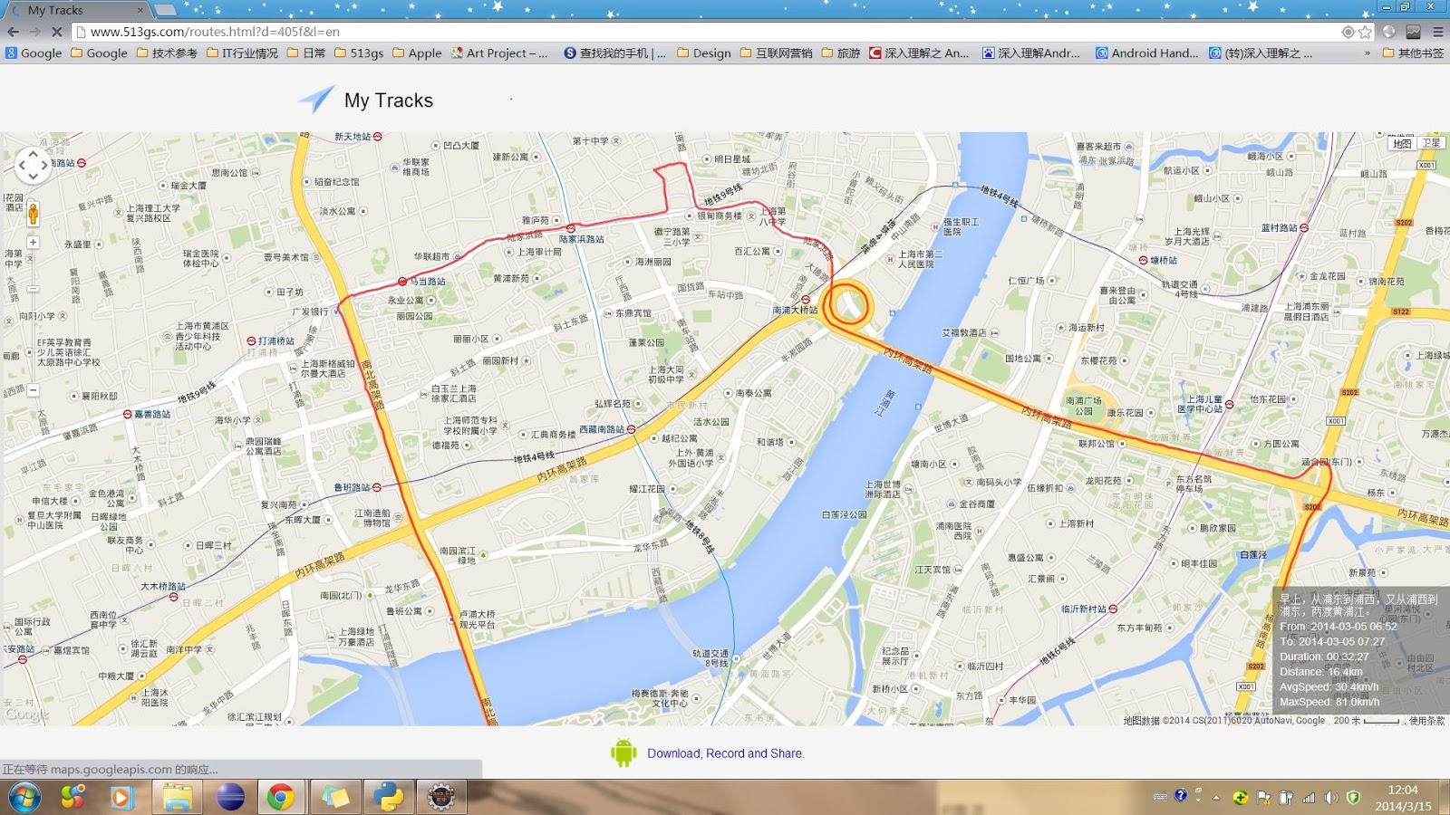 My Tracks – Android-Apps auf Google Play