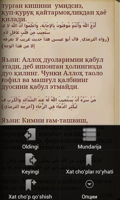 Зикр ва дуолар китоби приложение app для андроинд: где скачать ...