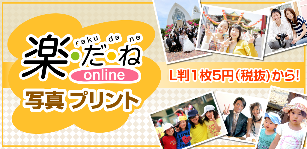 Download package com.rakud.app.android.rakudonline - Latest version for ...