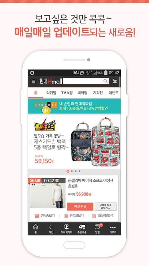 현대Hmall - 현대홈쇼핑, 현대백화점 - Google Play의 Android 앱