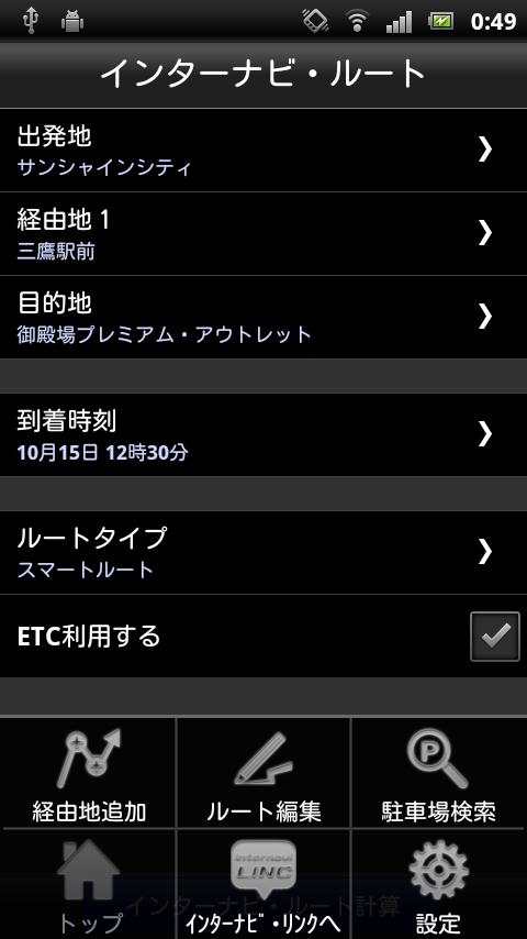 internavi Pocket - Google Play の Android アプリ