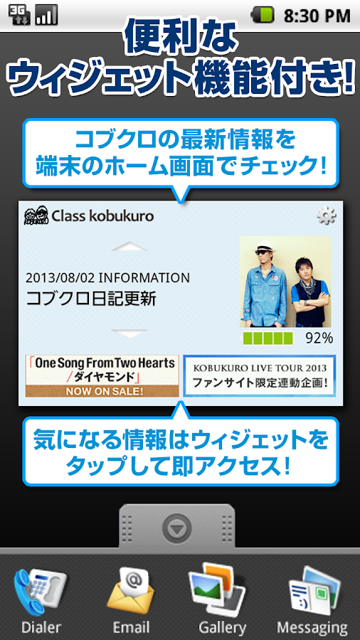 Class kobukuro - Google Play の Android アプリ
