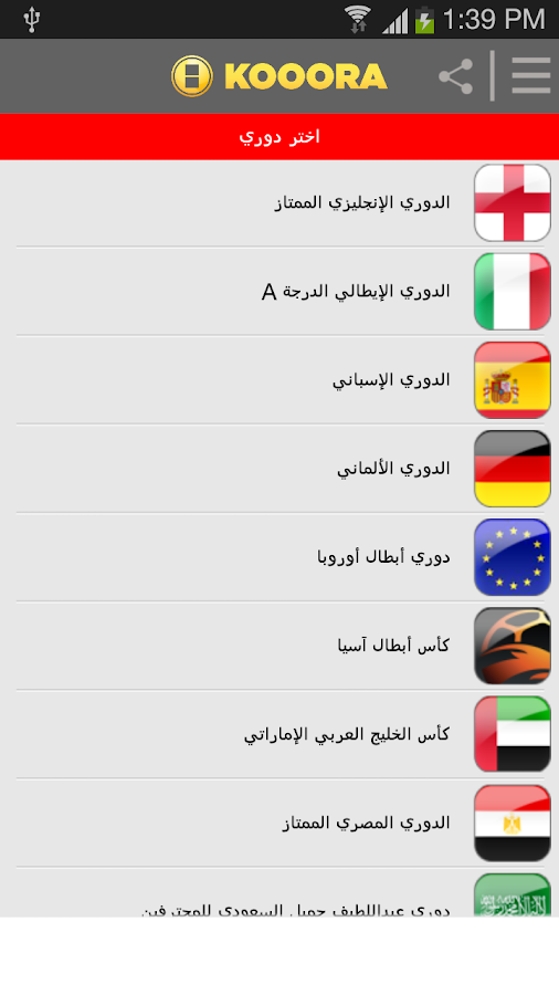 Kooora - Android Apps on Google Play