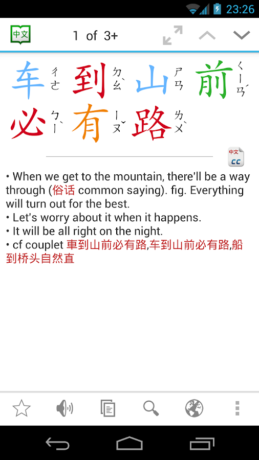 Hanping Chinese Dictionary Pro - Android Apps on Google Play
