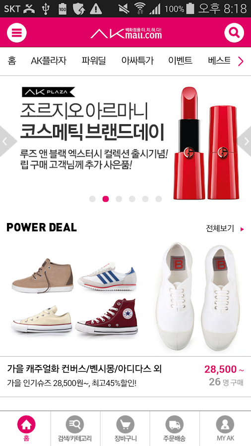 터치AK몰 - Google Play의 Android 앱