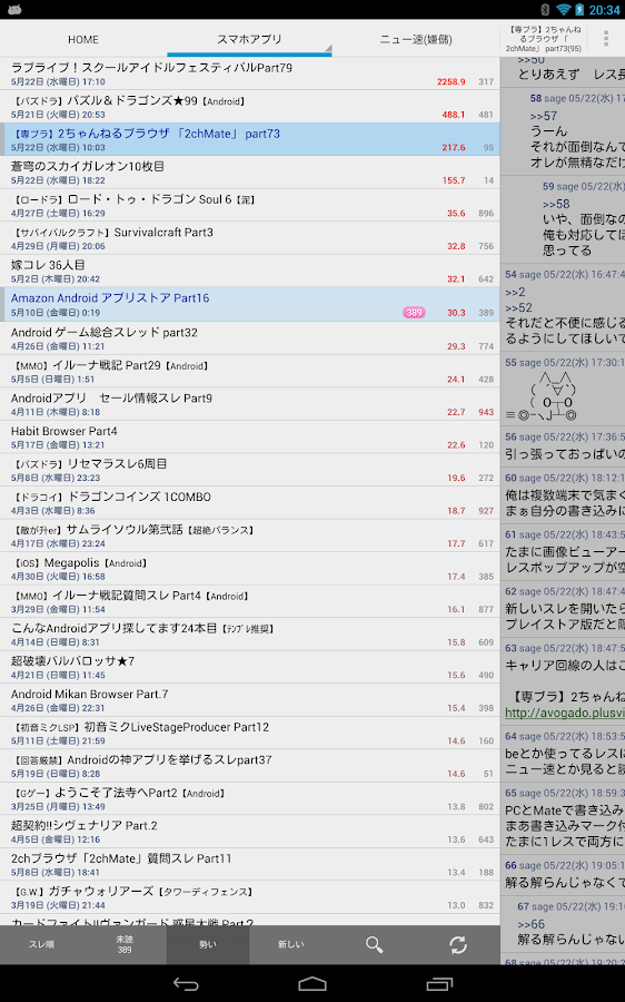 ChMate - Google Play の Android アプリ