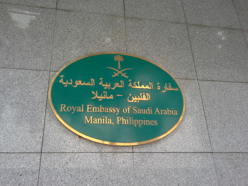 Royal Embassy of Saudi Arabia Portal in Bel Air Metro Manila ...
