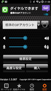 AGEphone - Google Play の Android アプリ