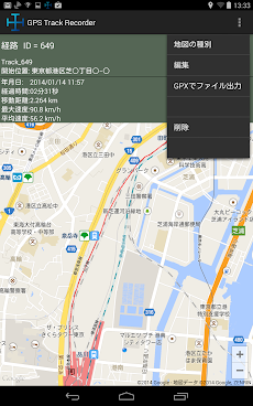 「GPS Track Recorder (GPS移動記録)」 - Androidアプリ | APPLION